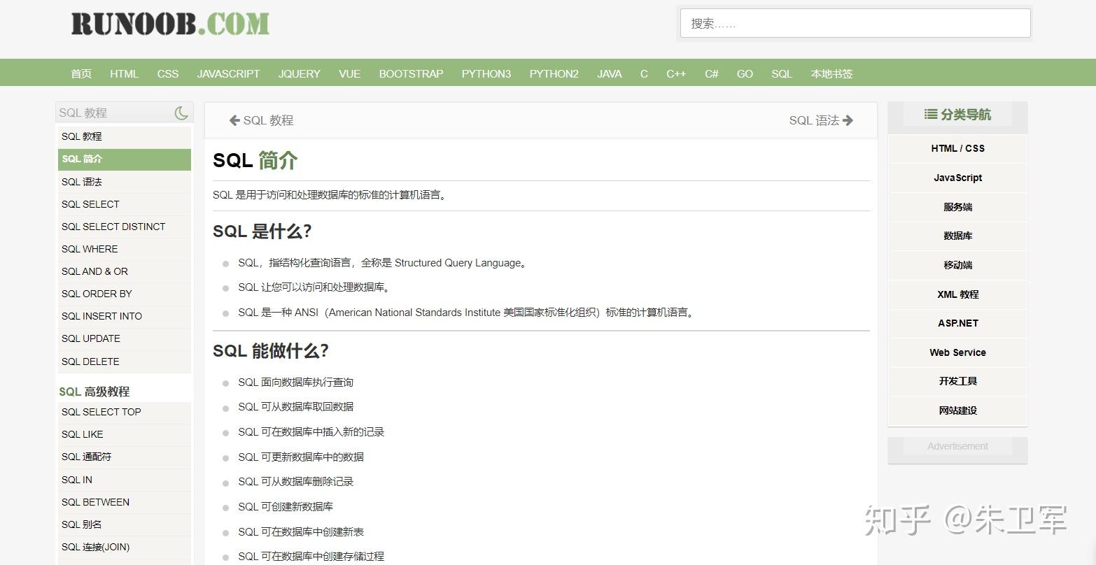 sql是什么，通俗的说，太专业听不懂？ - 知乎