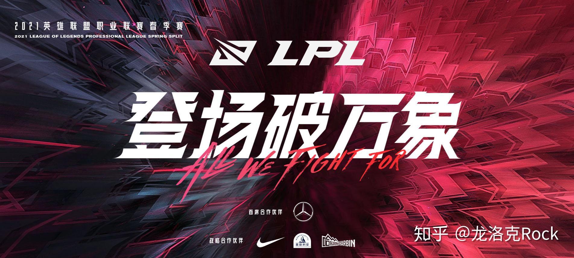 英雄联盟：LPL春季赛第三天比赛汇总，BLG小胜ES，RNG打野Carry！ - 知乎