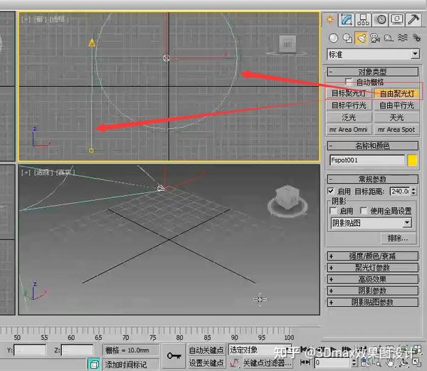 3dmax的标准灯光怎么使用? 3dmax标准灯光使用教程 - 知乎