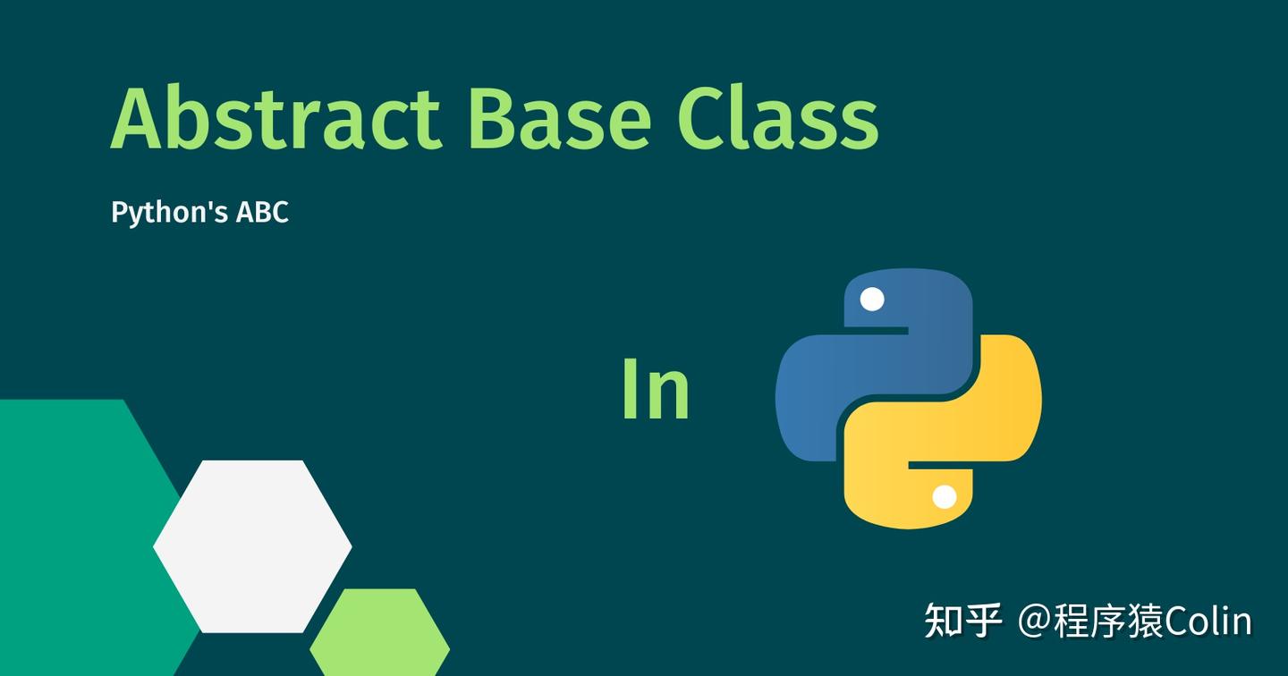 一文搞懂Python抽象类和abc模块（通俗易懂） - 知乎