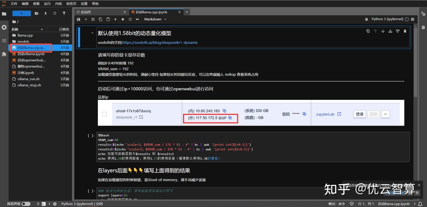 基于unsloth.ai的DeepSeek-R1动态量化版本部署 - 知乎