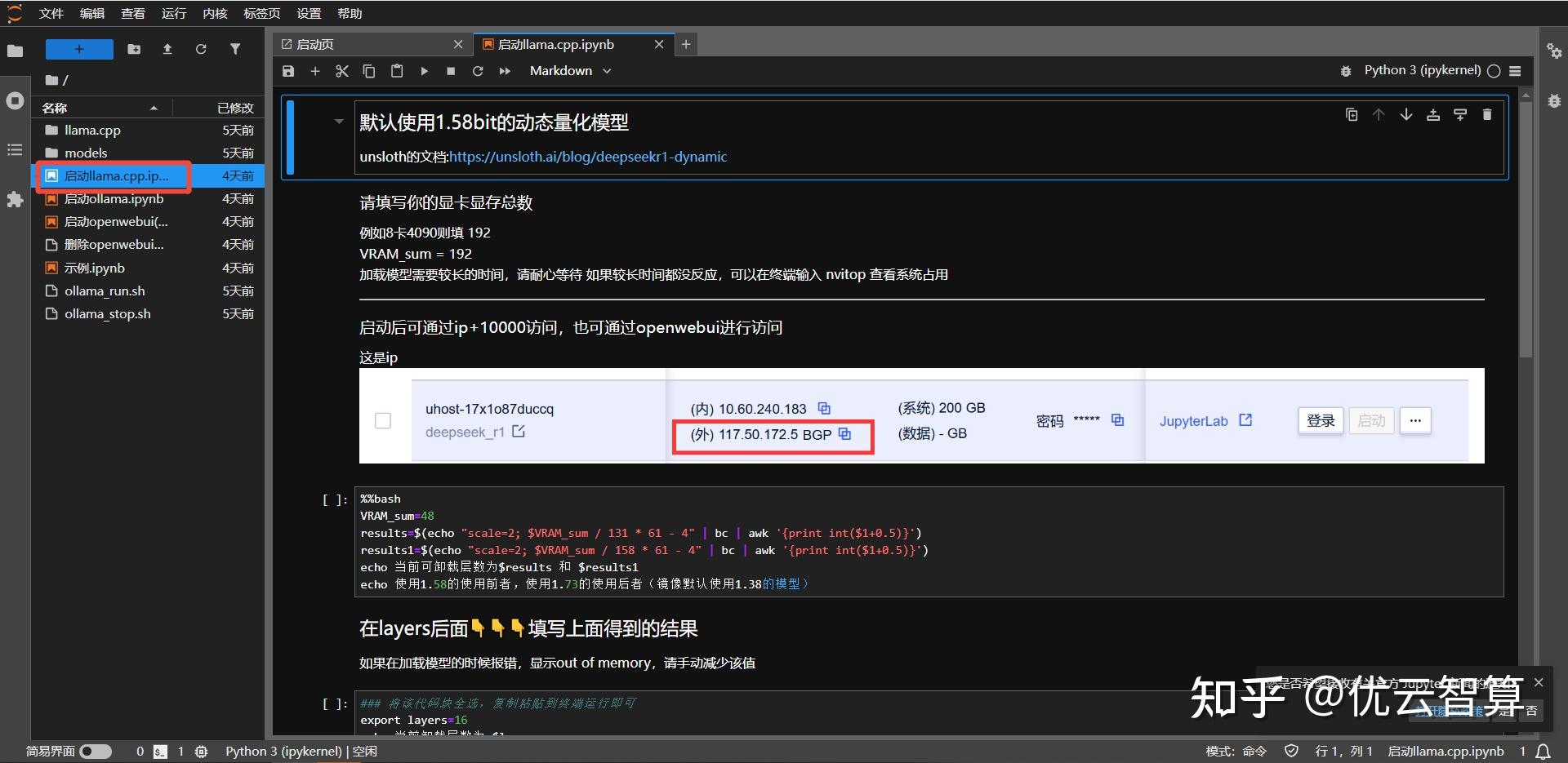 基于unsloth.ai的DeepSeek-R1动态量化版本部署 - 知乎