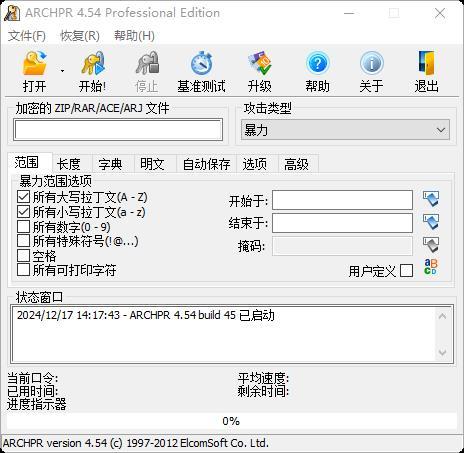 手把手教你用‌ARCHPR破解zip、rar压缩包密码 - 知乎