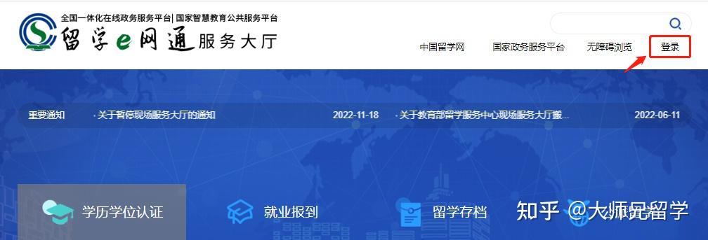 2023年《中留服学历学位认证》申请操作流程来啦！ - 知乎