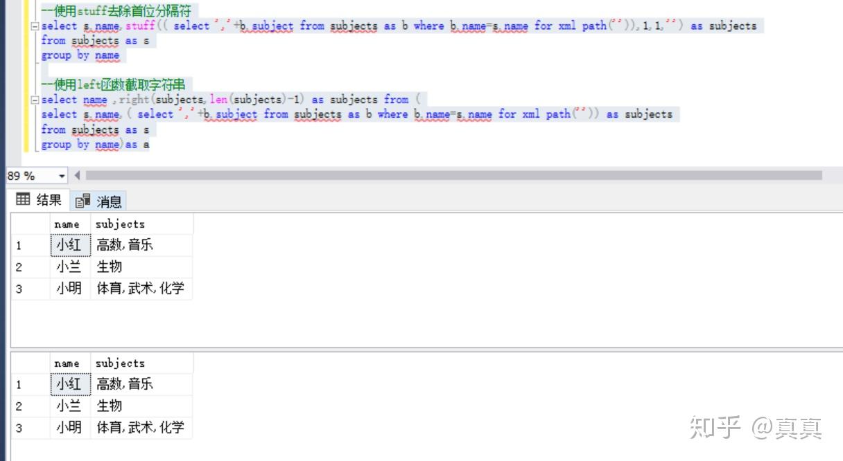 SQL--For Xml Path（聚合多行，转Json） - 知乎