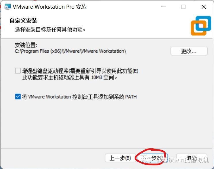 Windows11安装VMware16 - 知乎