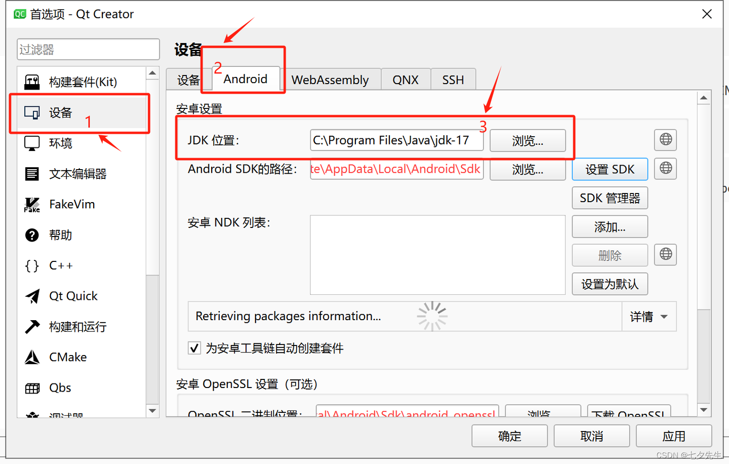 【Qt】最详细教程，如何从零配置Qt Android安卓环境 - 知乎
