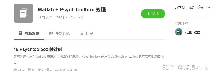 心理学实验常用编程软件和学习资源汇总