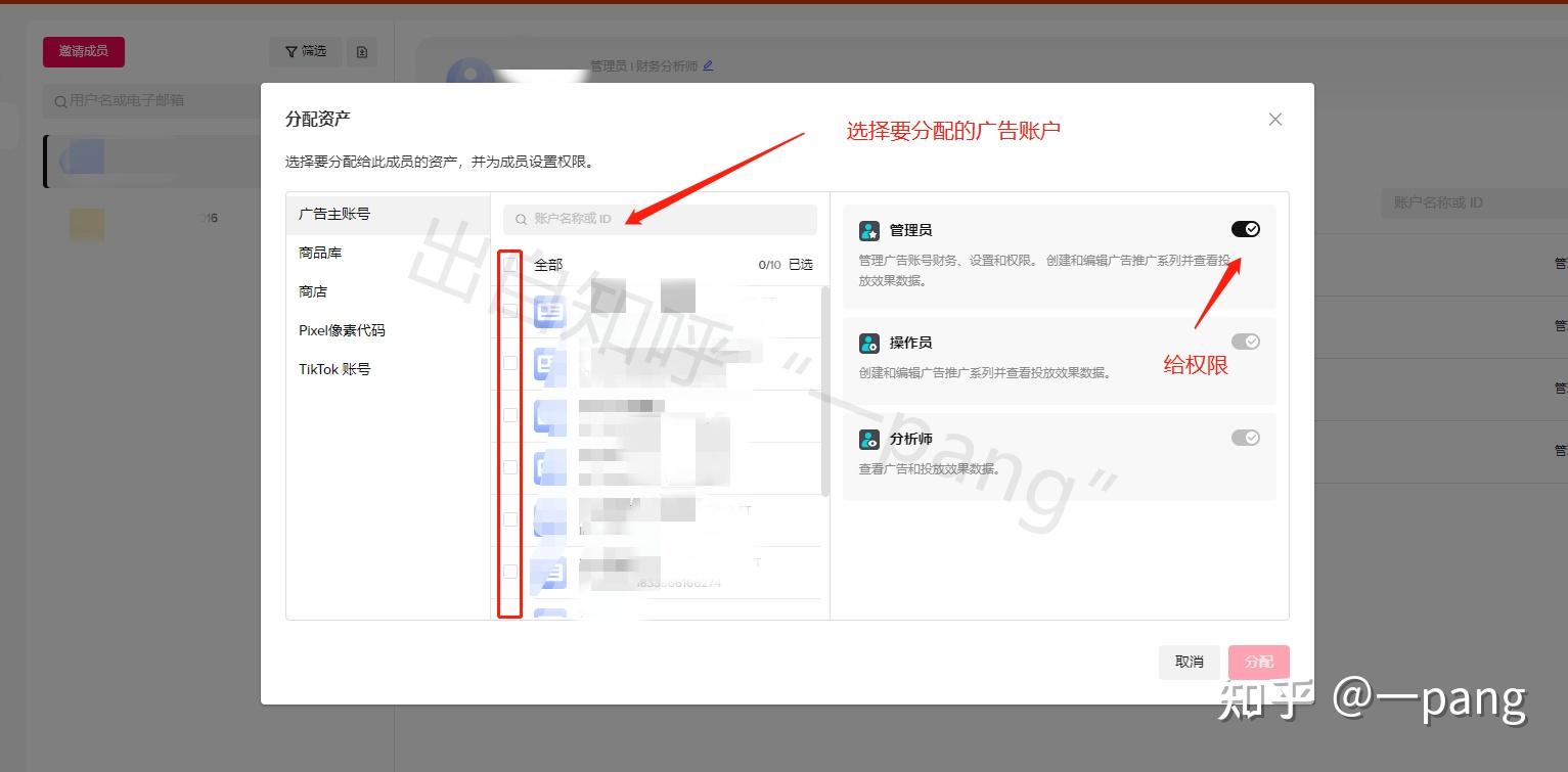 如何将tiktok小店和tk个人号绑定到tiktok的广告商务中心，与如何将tk小店和tk个人号绑定到商务中心的广告账户实现在广告账户跑小店和 ...