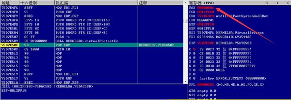 Windows Shellcode学习笔记——通过virtualprotect绕过dep 知乎