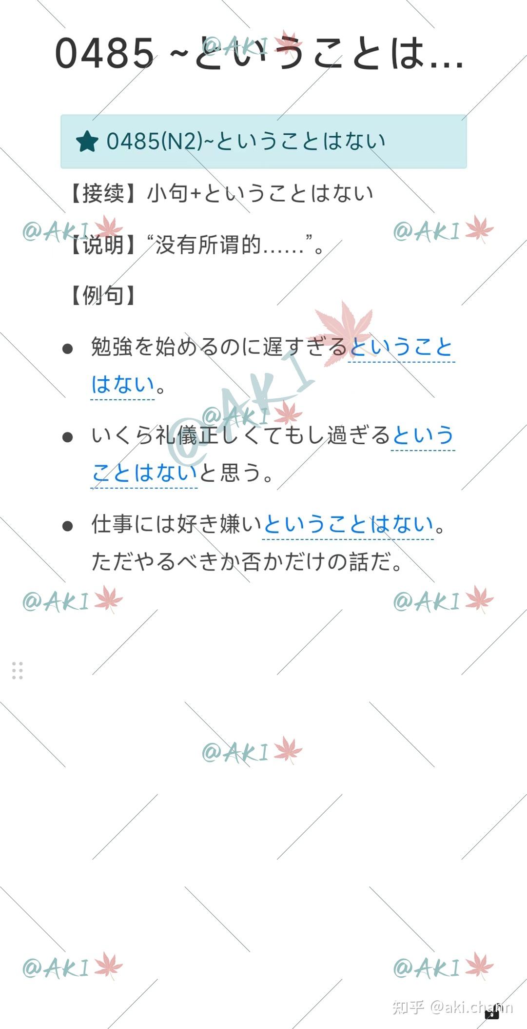 👑日语笔记整理—蓝宝书1000-0485 - 知乎