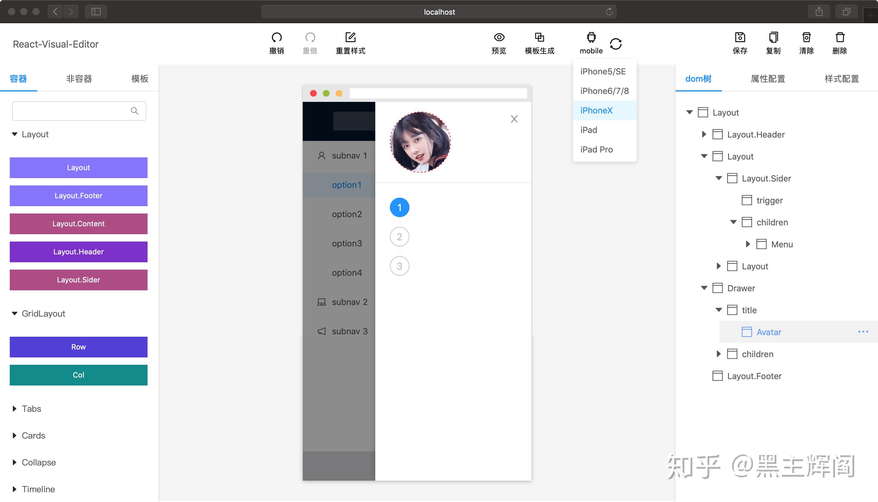 基于React的组件可视化页面编辑 - 知乎