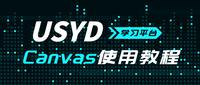 悉尼大学｜新生入学必备-超全面Sydney Student&Canvas使用攻略 - 知乎