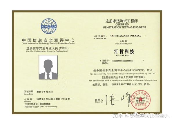 CISP及CISP-PTE/PTS等子品牌证书到期维持方法 - 知乎