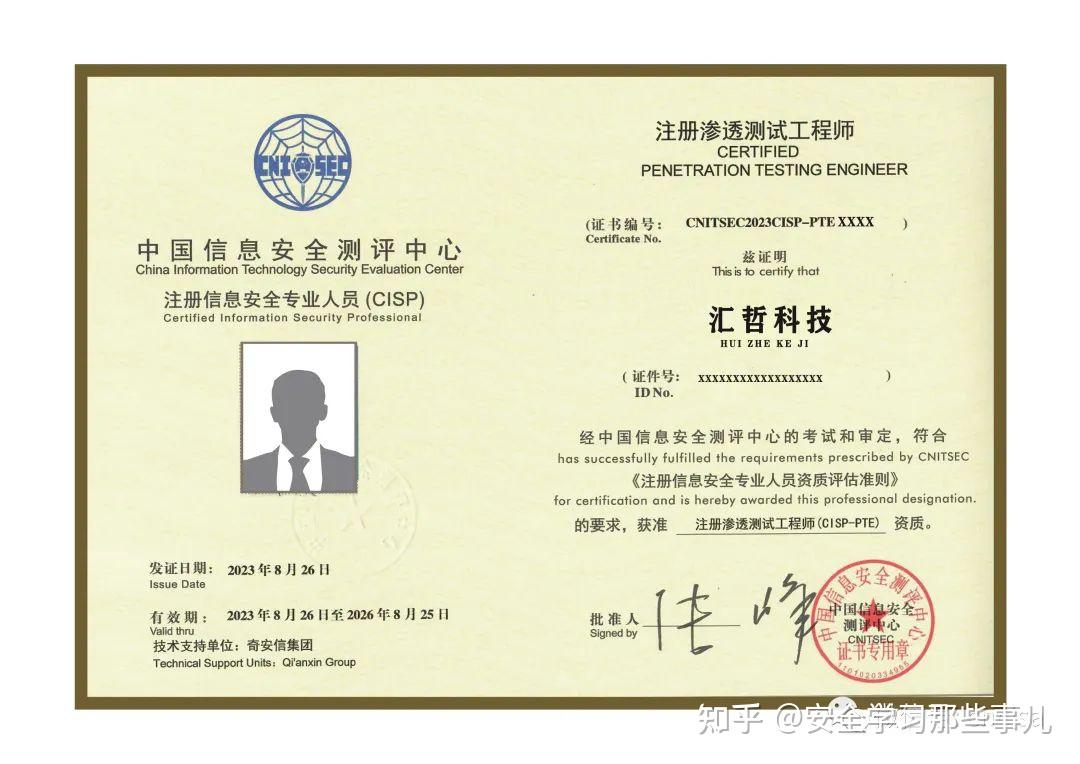 CISP及CISP-PTE/PTS等子品牌证书到期维持方法 - 知乎