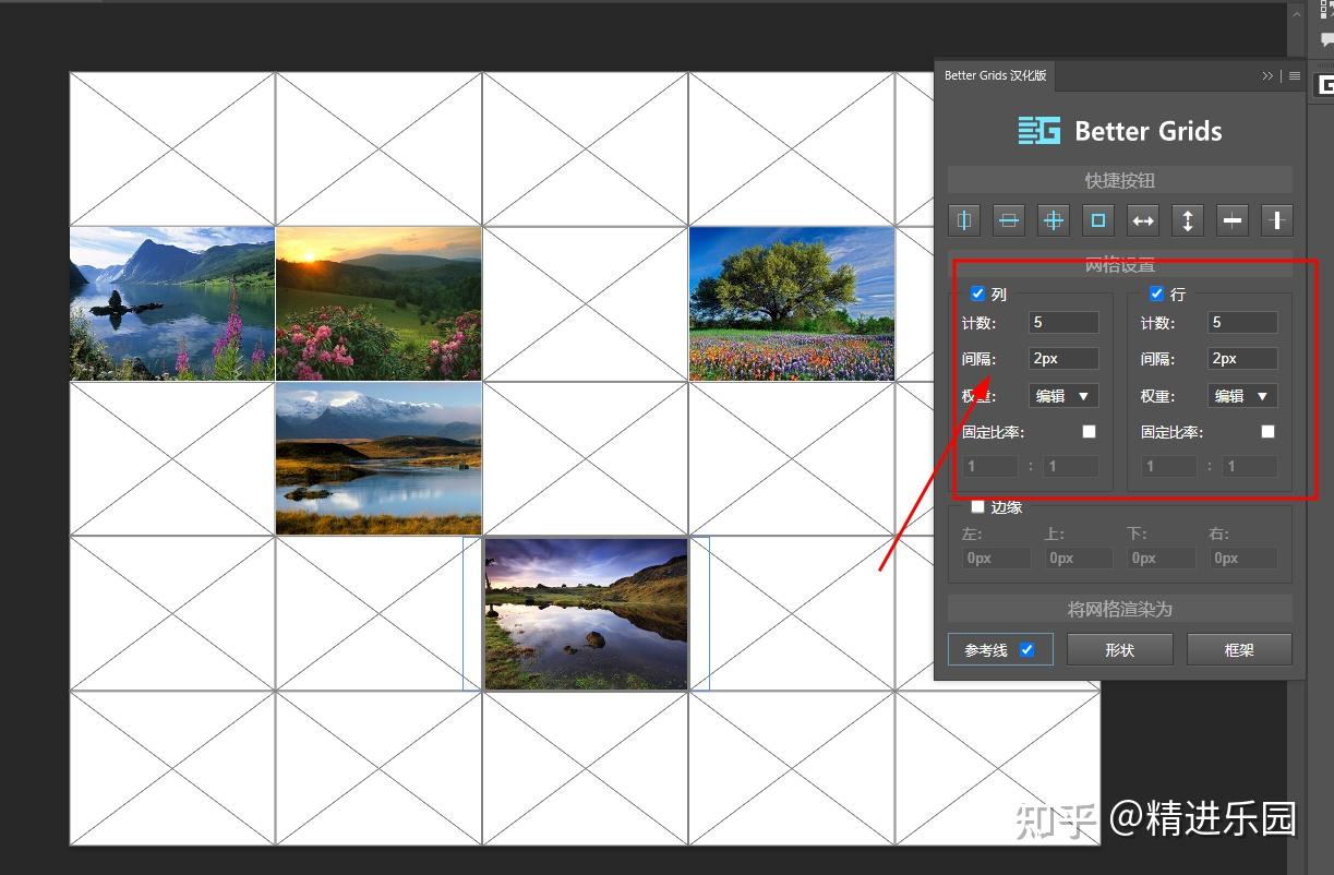 提升设计效率：Better Grids——PS 网格布局神器 - 知乎