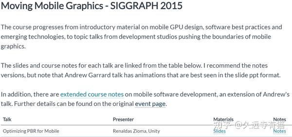 解析unity官方PBR算法中V*F项的优化（Moving Mobile Graphics - SIGGRAPH 2015） - 知乎