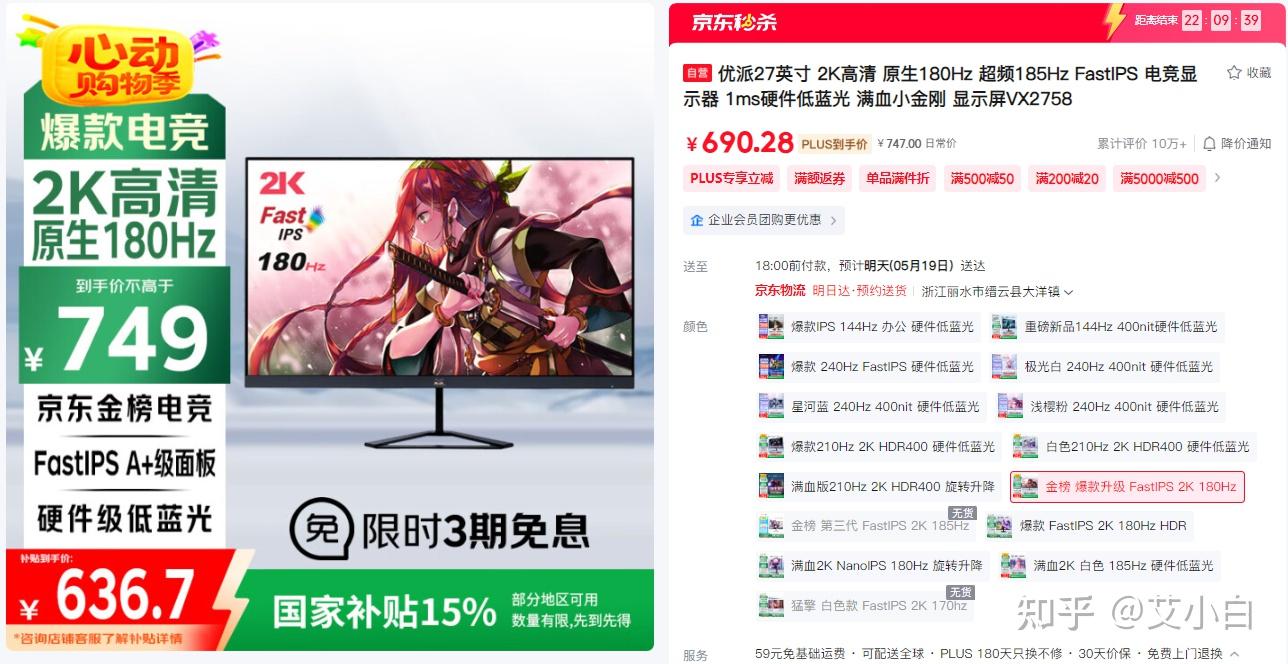 2025年2K高刷游戏显示器选购指南（6月份推荐），LG｜华硕｜ROG｜三星｜AOC｜HKC｜拯救者 - 知乎