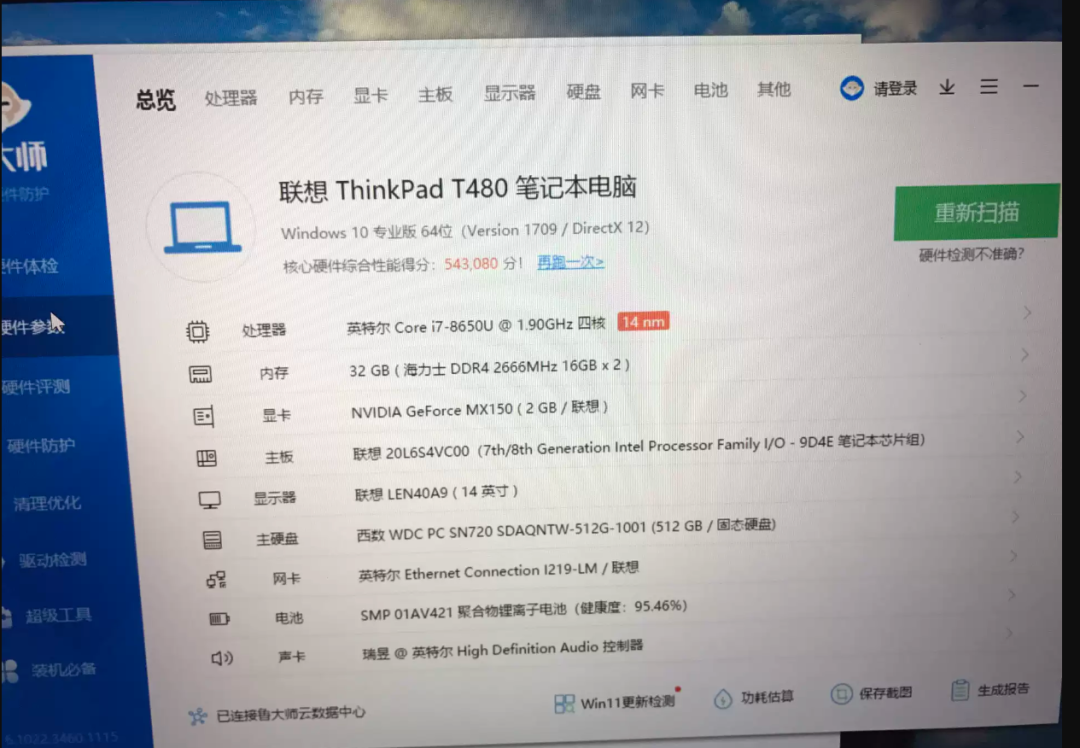 设计有点保守的一代神机——Thinkpad T480二手淘机攻略 - 知乎