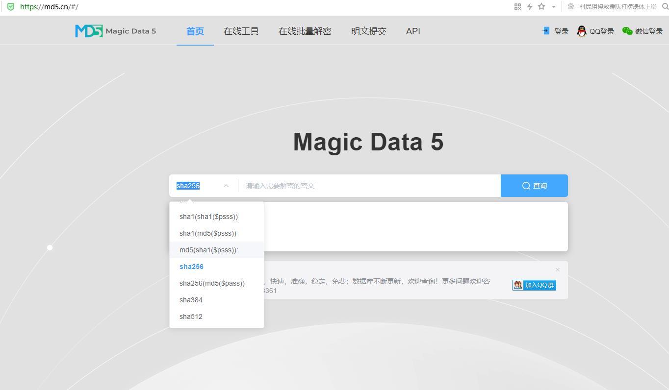 今日实用工具推荐—md5在线加密解密 知乎 