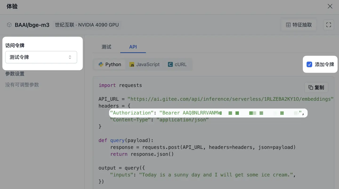 Serverless API 再添新军，智源语义向量模型 BGE-M3 上线！ - 知乎