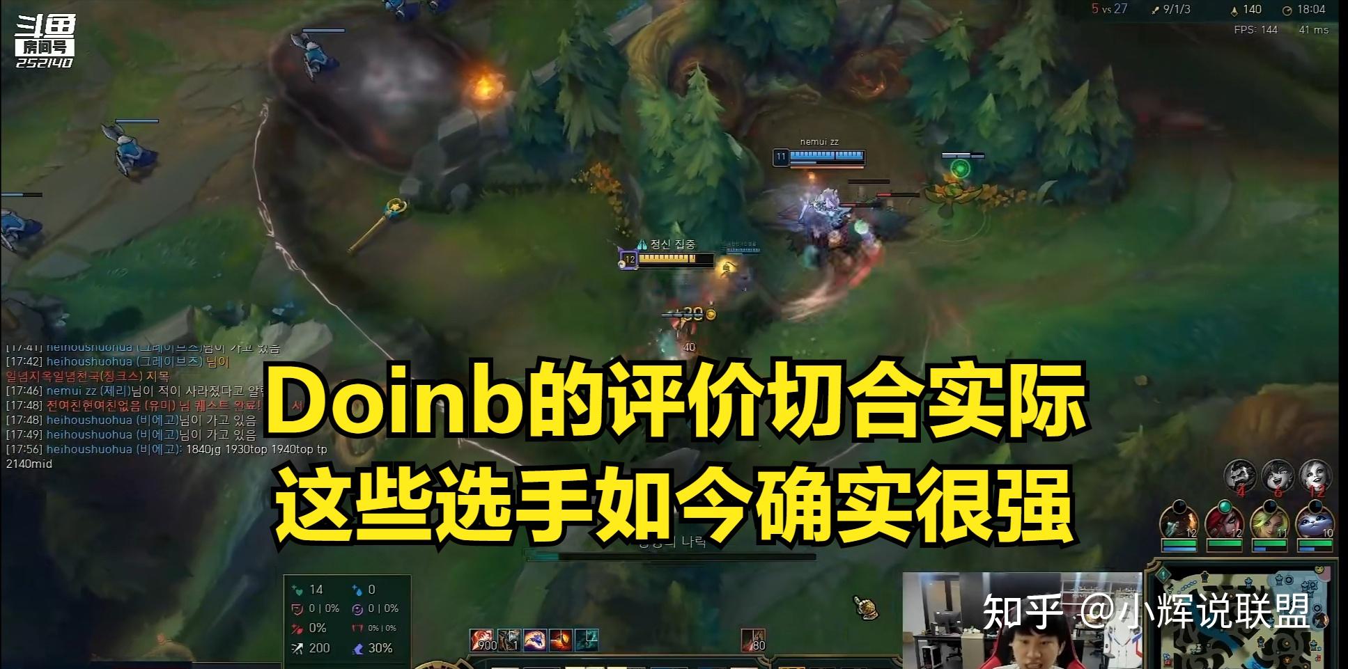 Doinb评一阵选手：V5上中，打野Kanavi，辅助小明，AD三选一 - 知乎