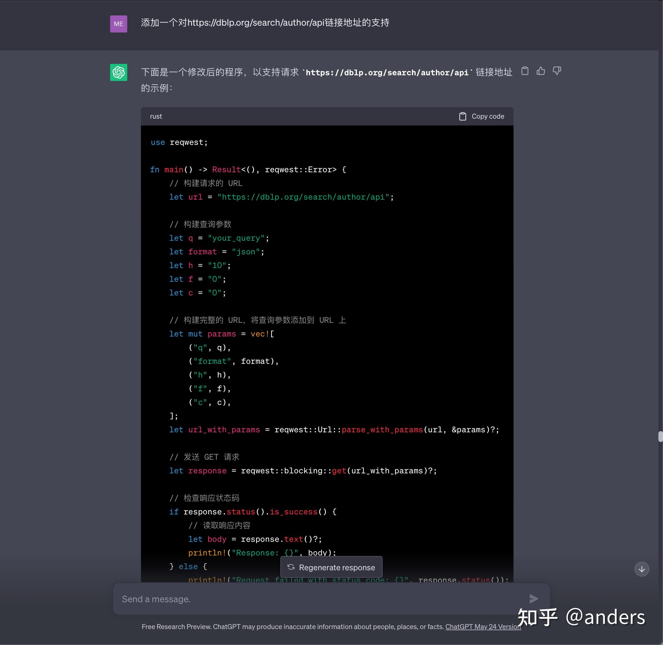 Chatgpt 编写爬取dblp数据库的rust程序 知乎