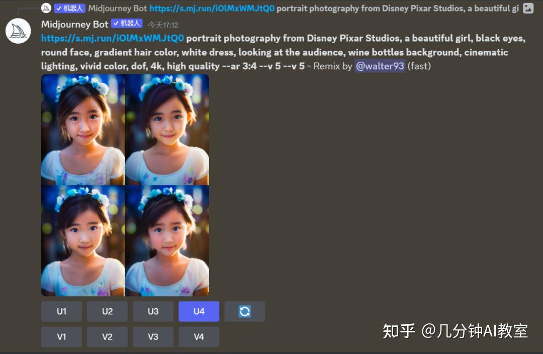 手把手教学：如何使用Midjourney生成卡通头像？ - 知乎