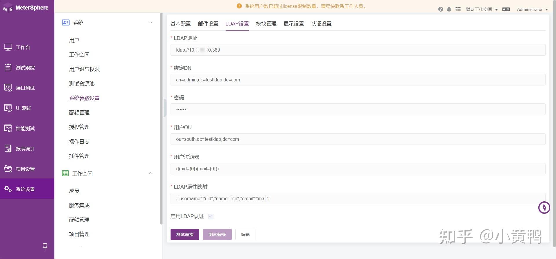MeterSphere 单点登录认证教程（LDAP、OIDC 、OAuth2、CAS） - 知乎