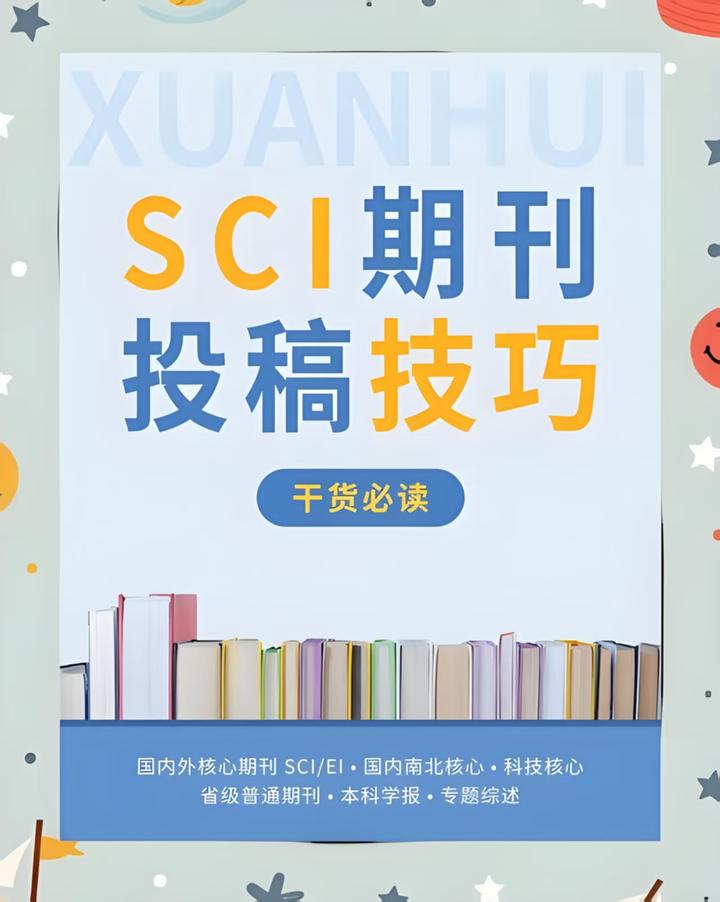 往届985研究生告诉你发SCI经验，干货满满！ - 知乎