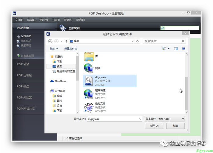 『网络安全』使用 PGP 实现电子邮件安全 - 知乎