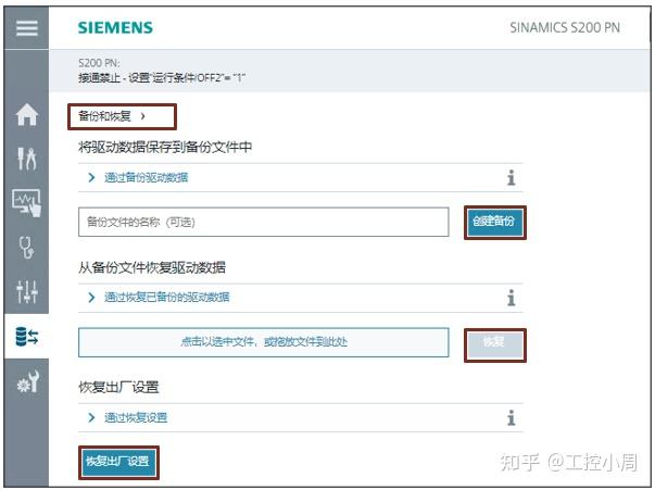 西门子使用Webserver调试S200 - 知乎