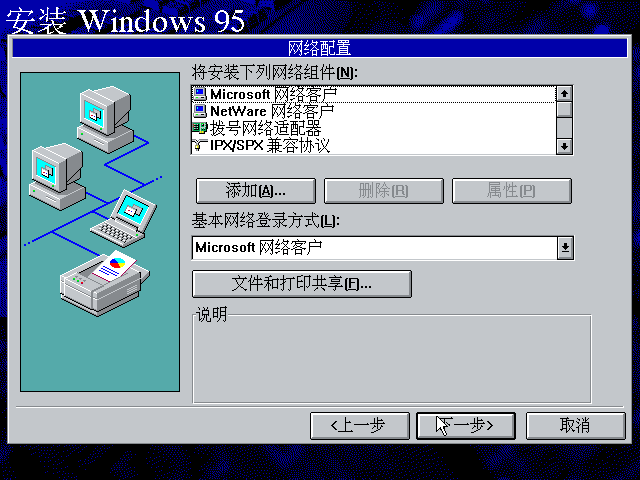 虚拟机安装Windows 95 RTM(光盘版） - 知乎