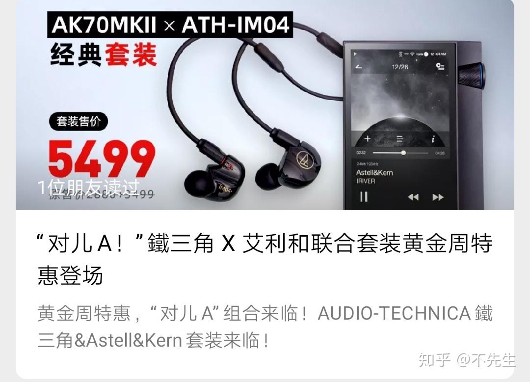 女毒？难听？铁三角im04怎么样？ - 知乎