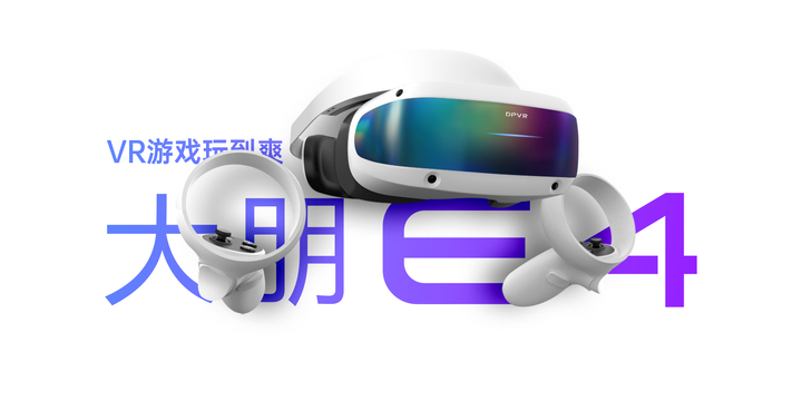 大朋VR E4评测：7000+Steam游戏兼容，真·游戏玩家的“拯救者” - 知乎