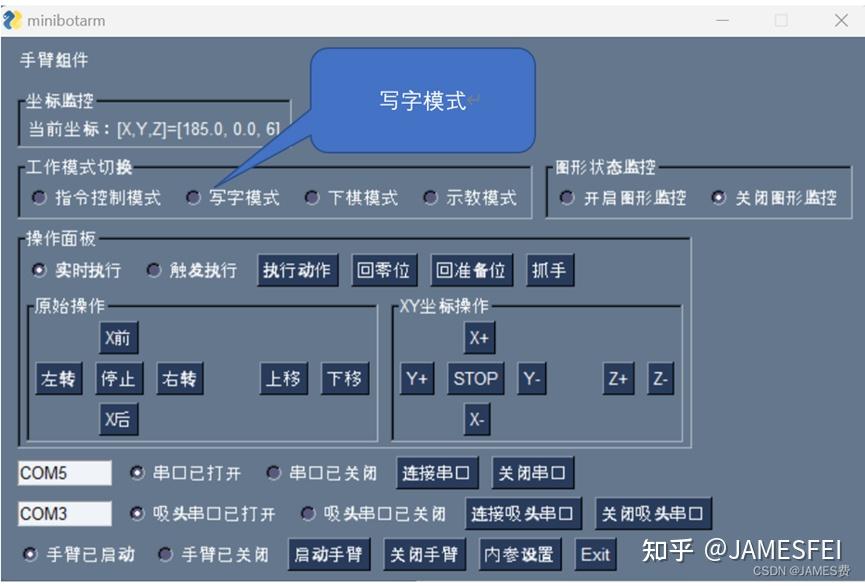 python机器人编程——用python实现一个写字机器人 - 知乎