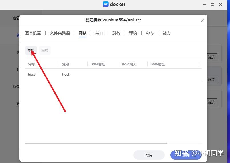 极空间 NAS 通过 ANI-RSS 实现自动追番 - 知乎