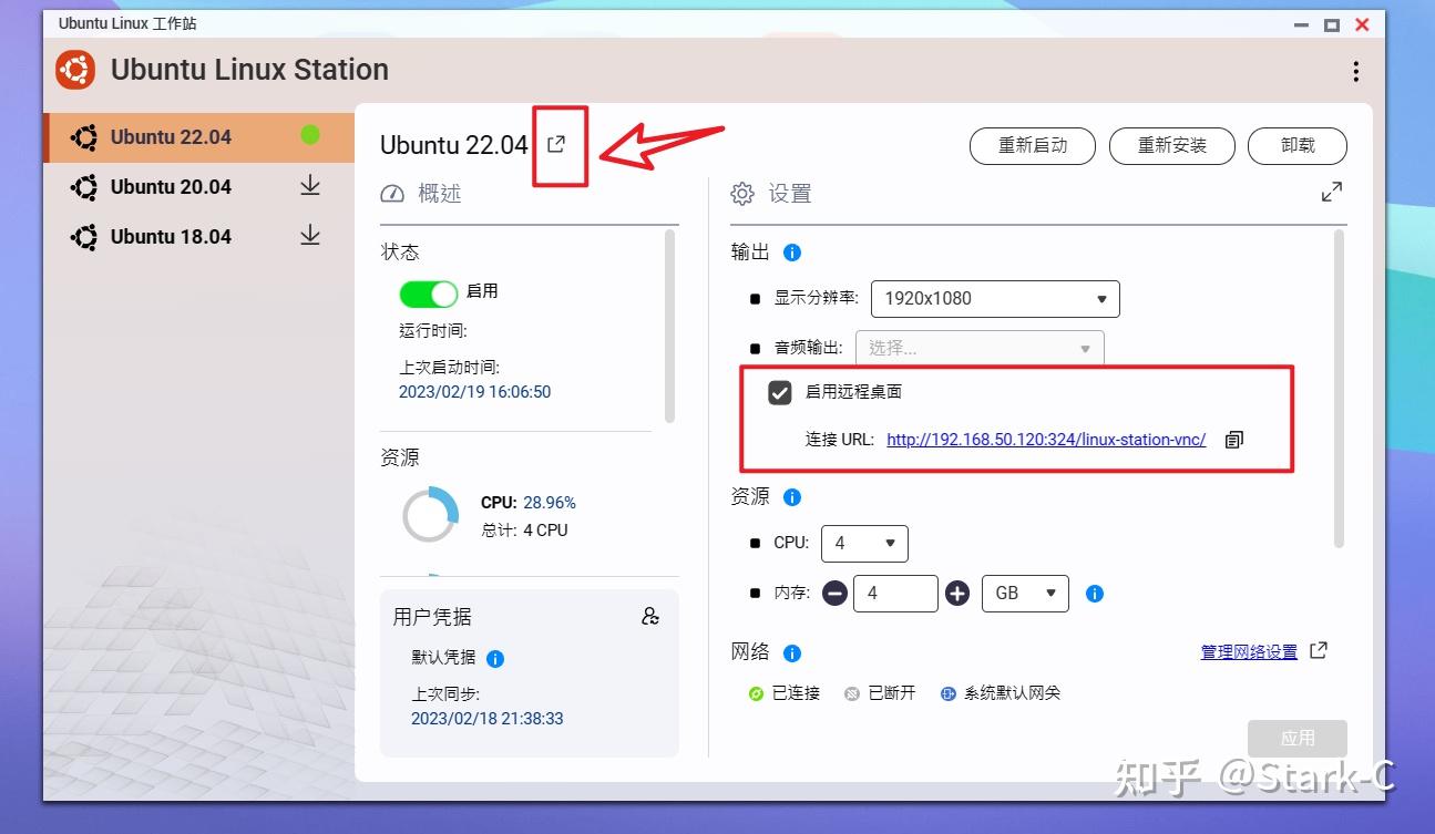 打造真正的 QTS-Linux 双系统！威联通独家技能『Ubuntu Linux Station』体验 - 知乎