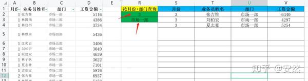 无敌的filter+index+iferror函数组合（动态看板）： 从数据表中按所需条件提取对应内容 - 知乎