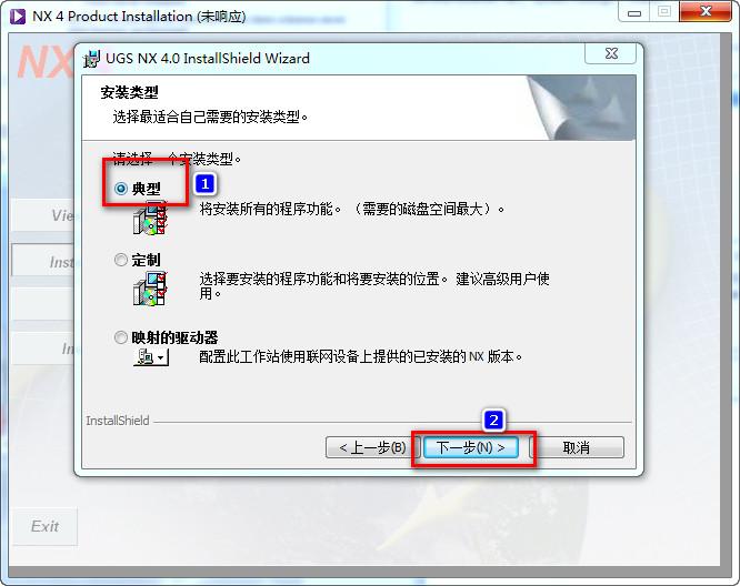 UG4.0安装图文教程，亲测已经成功安装 - 知乎