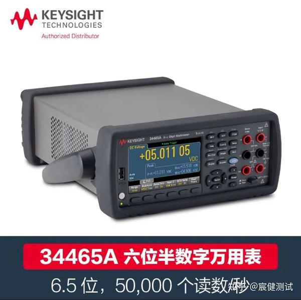 KEYSIGHT 34465A 六位半数字万用表 - 知乎
