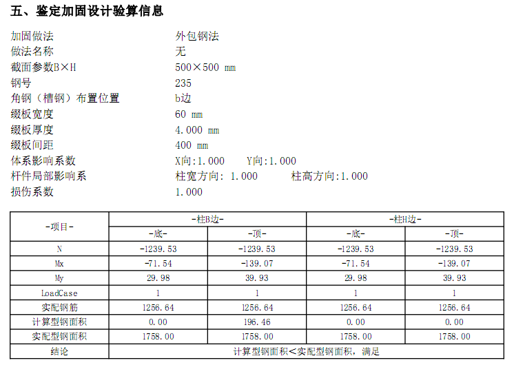 PKPM-JDJG应用 | 苏州某多层社区用房变更办公楼改造实例 - 知乎