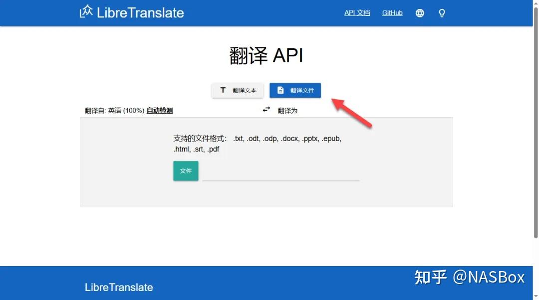 开源免费！NAS 部署 LibreTranslate，让翻译本地化更安全，免费无上限 - 知乎