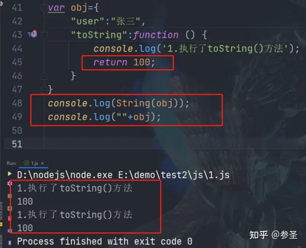JavaScript中的toString和 valueOf 你真的搞懂了吗？我反正不信! - 知乎