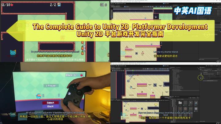 Unity 2D 平台游戏开发完全指南 - 知乎