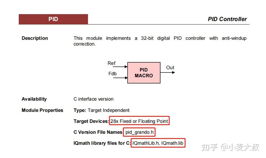 ti 的control suite套件里开源pid库分享 - 知乎