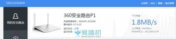 回归本初，新360安全路由（P1）评测 - 知乎