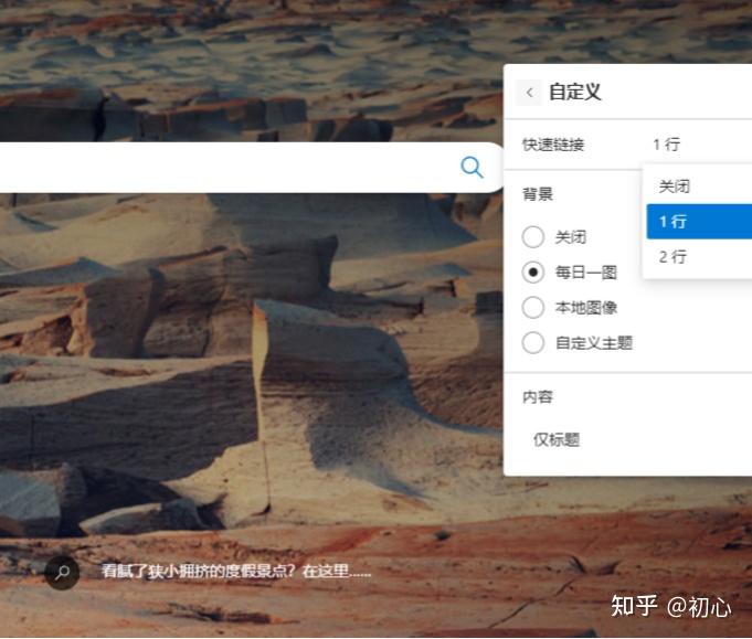 【电脑问题】window自带的浏览器，那个快速链接总是自动添加之前打开过的网站，怎么设置不让添加？ - 知乎