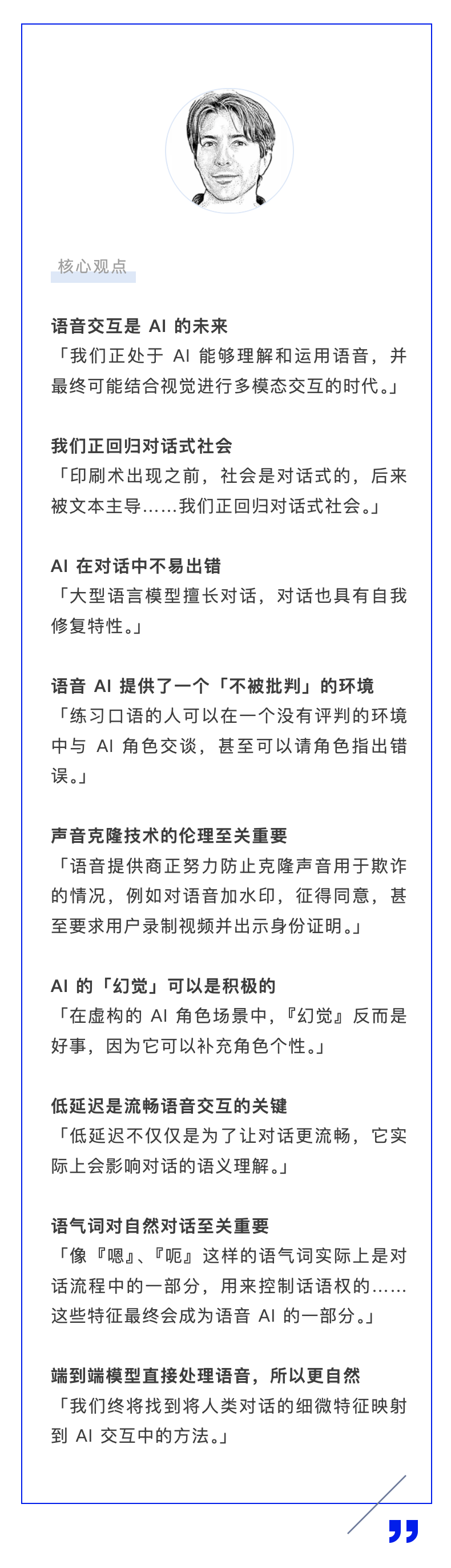 WebRTC 创建者刚加入了 OpenAI，他是如何思考语音 AI 的未来？ - 知乎