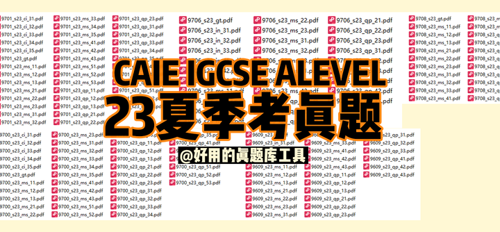 2023年CAIE夏季考真题卷更新啦！ - 知乎